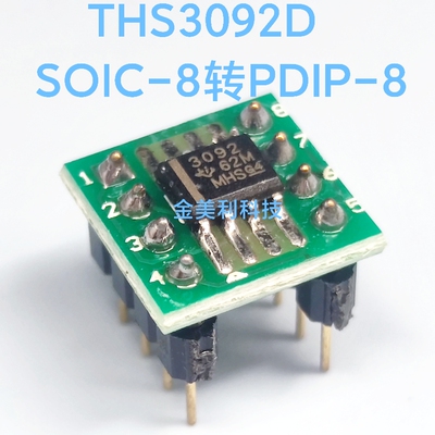 全新THS3092  THS3092D 贴片SOIC-8转直插PDIP-8 焊接好成品