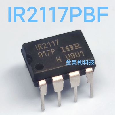 IR2117  IR2117PBF 全新原装正品 电源驱动芯片 封装PDIP-8