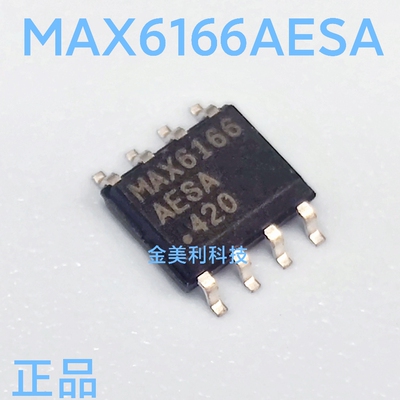 MAX6166AESA  MAX6166 全新进口原装 封装SOIC-8