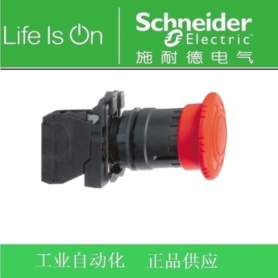 施耐德电气 急停按钮XB5AS542C=ZB5AZ102C+ZB5AS54C XB5系列