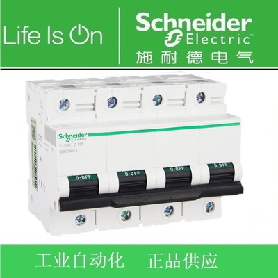 正品 施耐德断路器/空气开关 C120H 4P C125A 订货号A9N19827