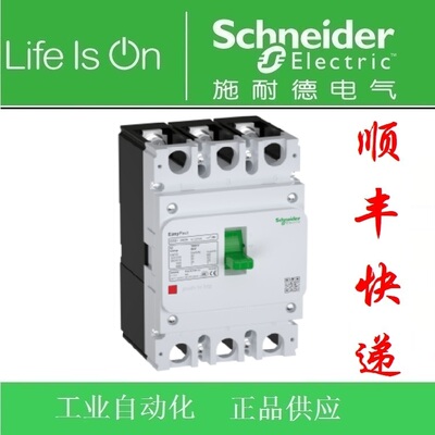 施耐德EZSS塑壳断路器EZSS250E3200MA/电动机保护3P 200A