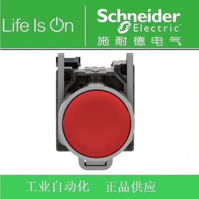 【正品】施耐德XB4/平头按钮XB4BA42=ZB4BZ102+ZB4BA4红色 1常闭