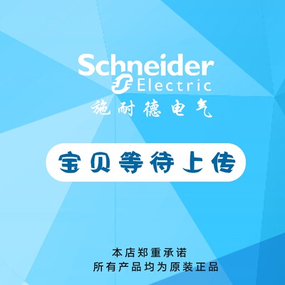 施耐德EZSS塑壳断路器EZSS160E4125 4P 125A配电保护