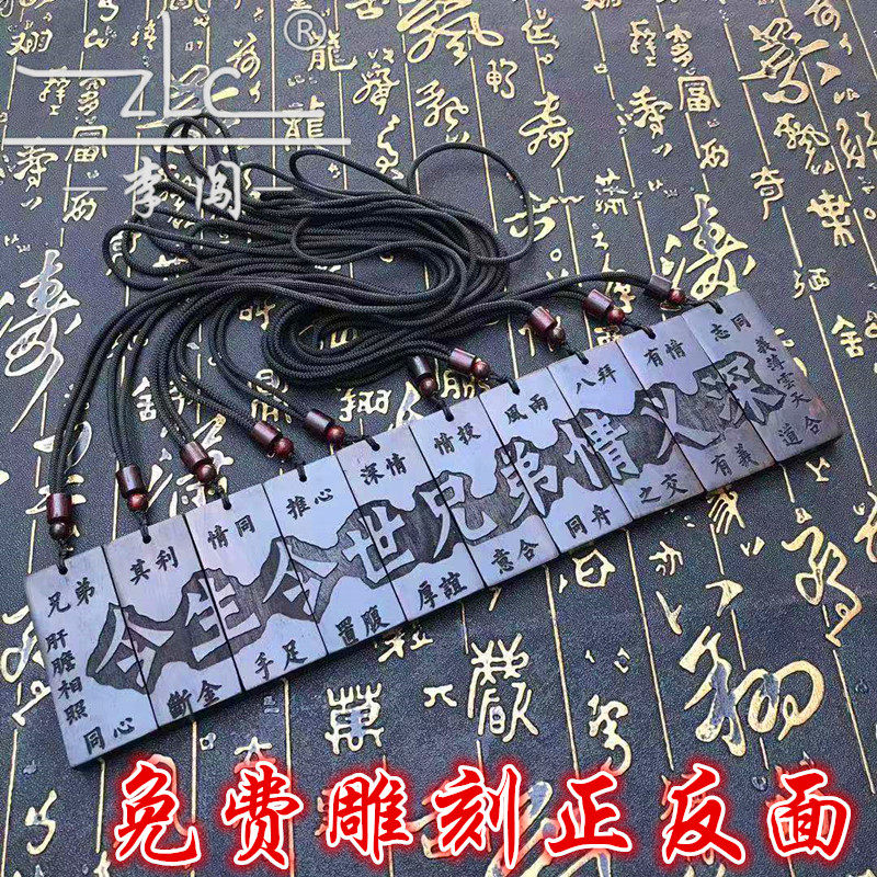 霸气黑檀木质好兄弟项链定制刻字刻图男个性吊坠拜把子送战友礼物