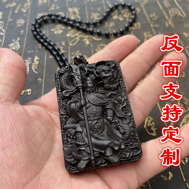 精雕紫光檀木关公吊坠男士项链霸气关羽关二爷武财神挂坠车挂护身