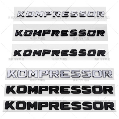 适用于奔驰C级E级C200 C180 E300 后尾标 KOMPRESSOR车标标志车贴