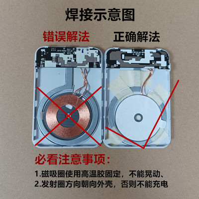 146074电池磁吸无线充外壳