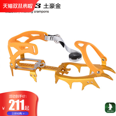BRS-s3捆绑式十四齿  轻铝合金行走冰爪 探险爬山 防滑 攀冰爪