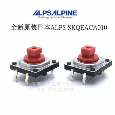 f21-e1b遥控器按钮 发射器单速按键 12X12X7.3 进口日本ALPS