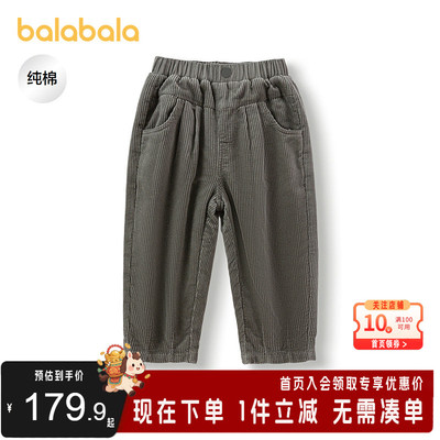 巴拉巴拉长裤男童纯棉灯芯绒裤子