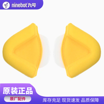 九号电动儿童头盔护耳-黄色蓝色适用九号电动儿童头盔SEALOOK海豹