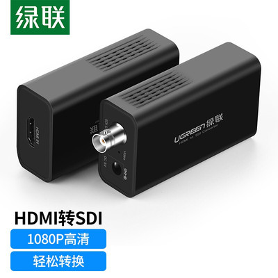绿联HDMI转SDI高清转换器