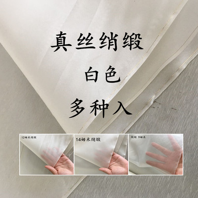 真丝欧根缎硬纱挺括丝缎面料