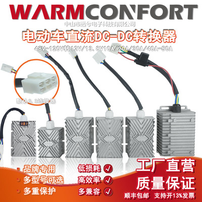 大功率DC转换器30V-120V转12V