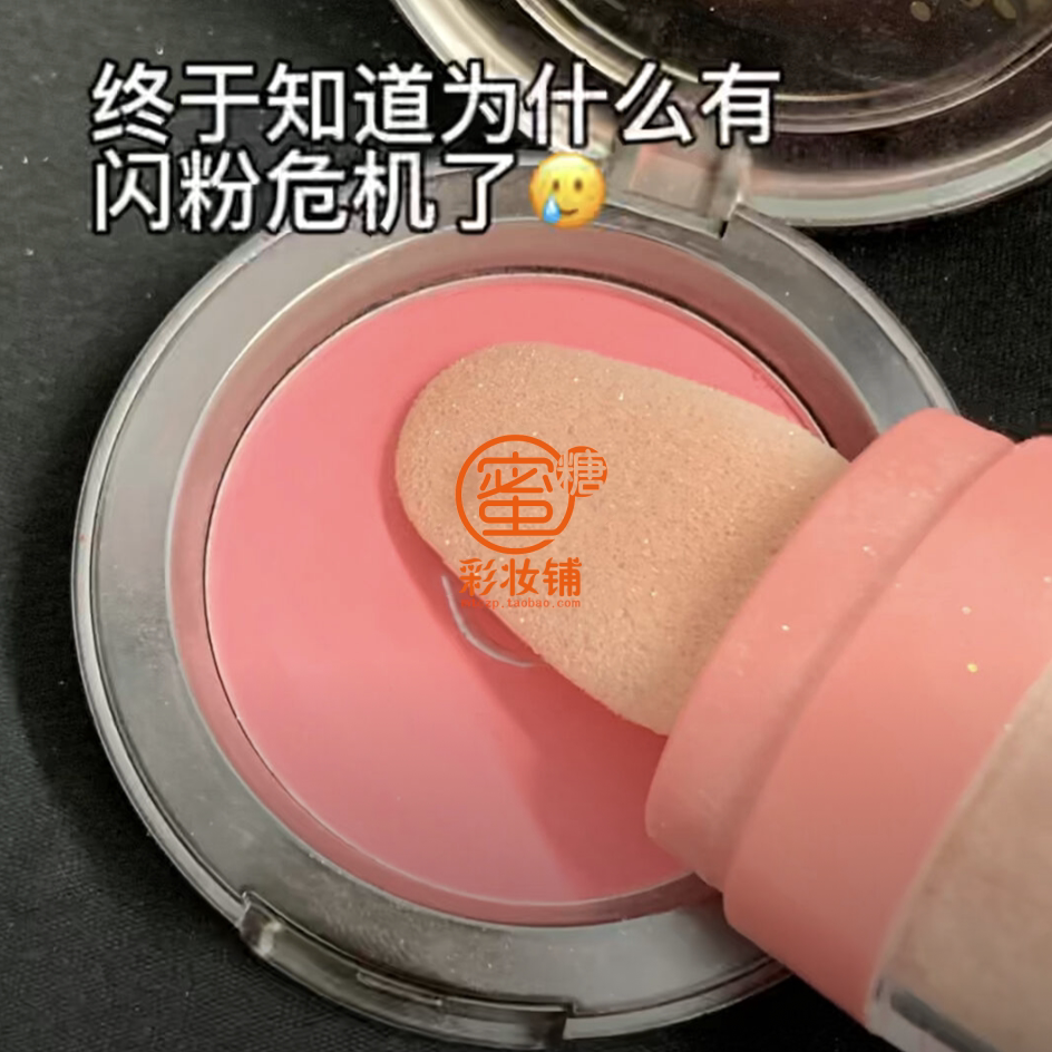 人类对化妆品的设计不足1% 海绵头高光闪粉拍拍乐 爆闪韩系玫腮红