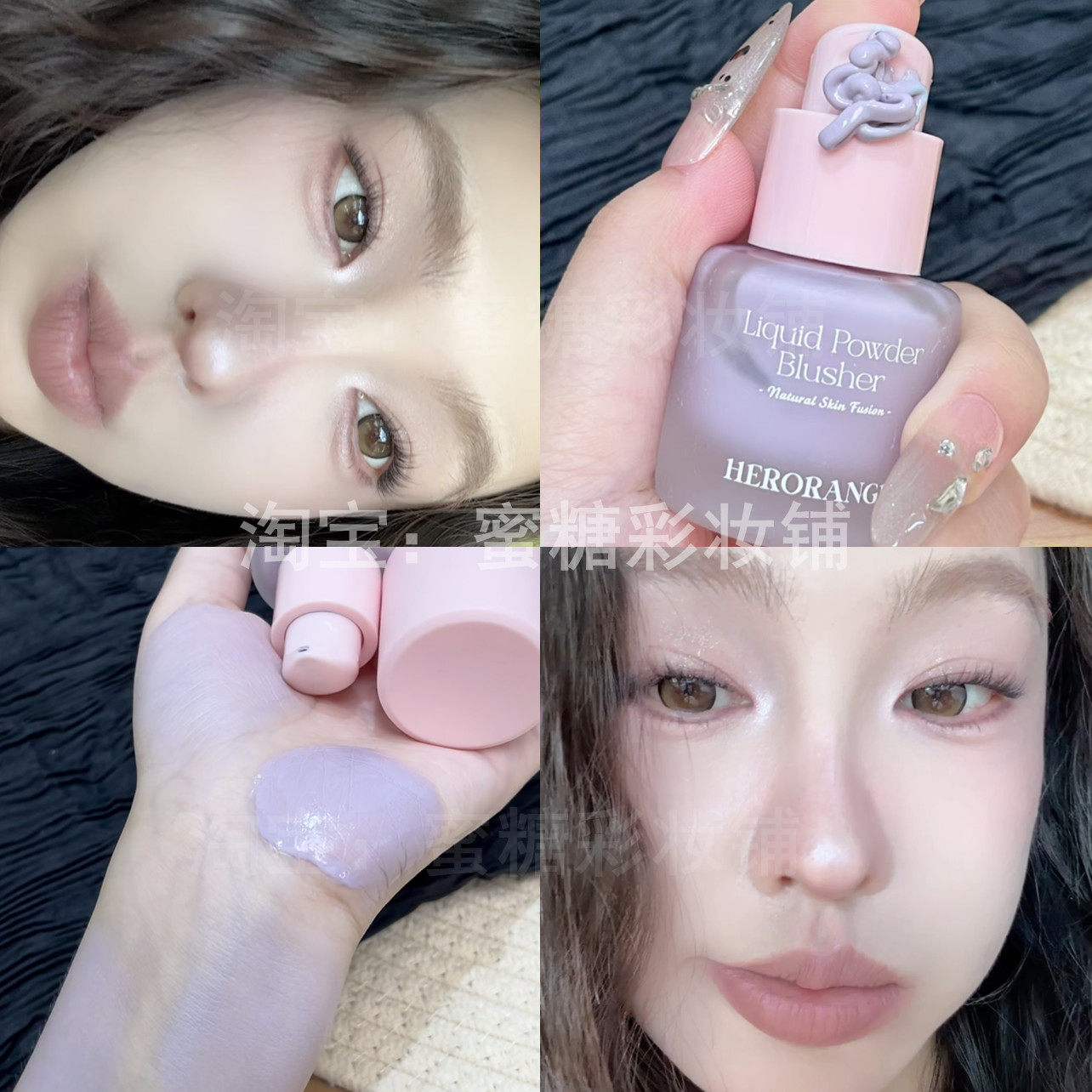韩女ins透明丁香紫净透感绝配 柔夏液体腮红 减少面部燥热感腮紫