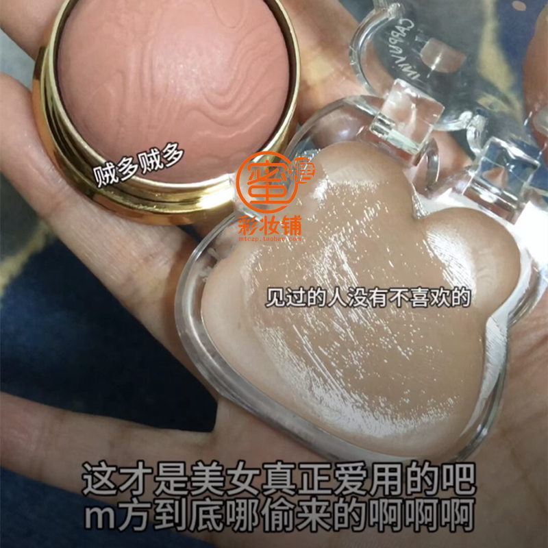敲好看的清仓小彩妆 自然水光肌高光膏 茶叶蛋奶润裸杏色气质腮红