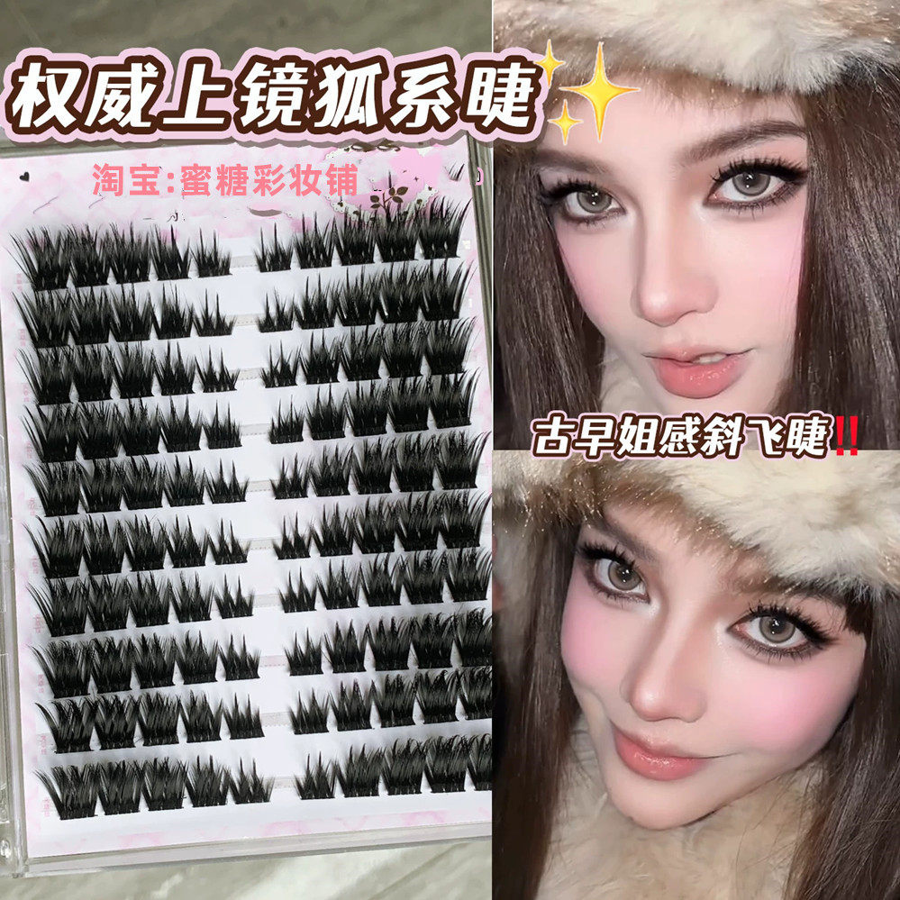 3D浓密欧美夸张芭比电眼拉长眼尾假睫毛浓密毛流感大恶魔亚裔泰式