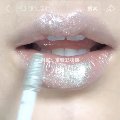 银灰爆闪!y3k 金属色系亮晶晶烟熏阴湿朋克唇蜜水光唇釉不日常cos