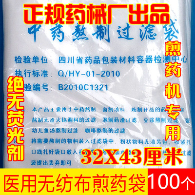 100个抽线一次足浴料包煲汤袋