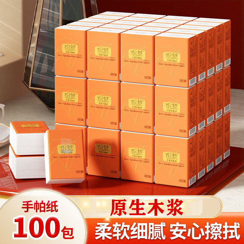 手帕纸小包随身装无香三层加厚便携式面巾纸餐巾抽纸卫生纸100包