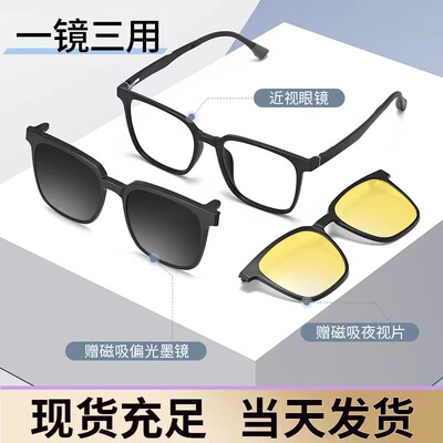 磁吸套镜TJ2190三用太阳镜超轻纯钛近视眼镜框偏光墨镜