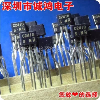 ROHM罗姆2SC2410-S全新正品