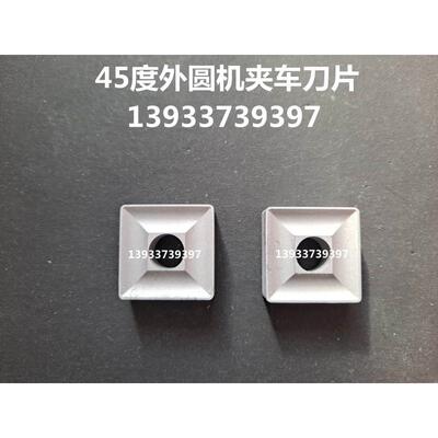 45度机夹车刀刀片YT14YT15YT5YW1YW2YG6YG8 41310V 41610V 41910V