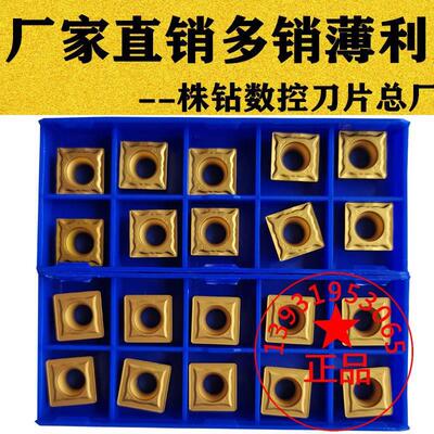 四方形单面内孔数控刀片SCMT120404 120408-HR/HM YBC251 252钢件