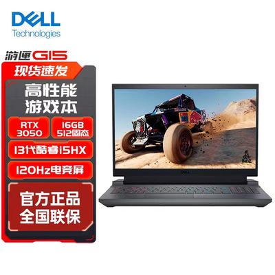 戴尔15.6寸戴尔学生笔记本电脑