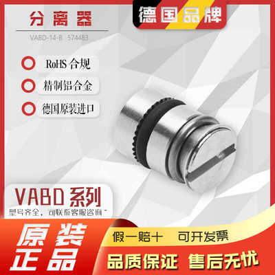FESTO费斯托  分离器VABD-14-B  574483 全新原装正品现货