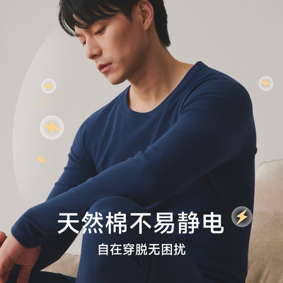 一礼米的店 280g男士加厚纯棉套装保暖秋衣秋裤秋冬防寒打底衫