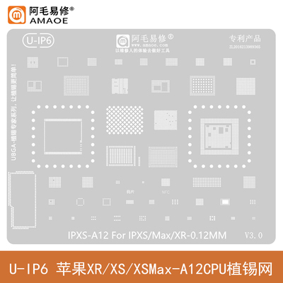 阿毛易修iPhone苹果XR/XSMax钢网