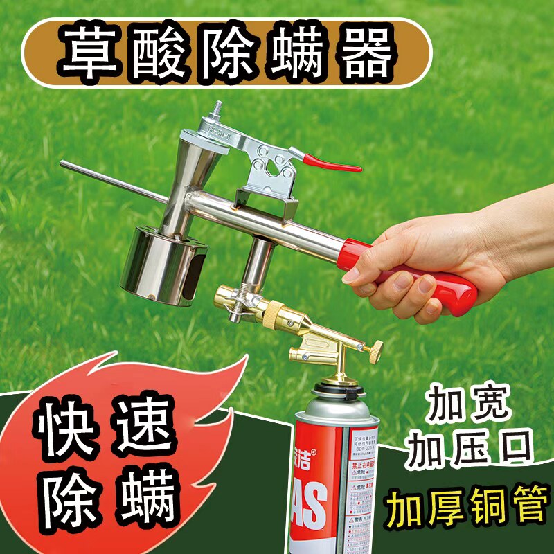 草酸烟枪不锈钢喷烟器草酸雾化器草酸喷烟枪杀意蜂大小满喷烟枪