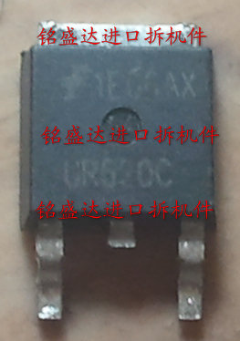 超快双二极管 UR620C RURD620CCS9A 贴片汽车电脑板常用易损芯片