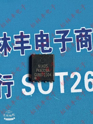 原装进口大芯片 PK632BA PK6328A QFN贴片 30V低内阻MOS场效应管