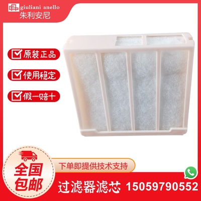 giuliani anello朱利安尼过滤器滤芯70611 70610F 70620F过滤棉