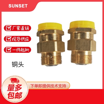 威索燃烧机油嘴铜头弹簧珠子