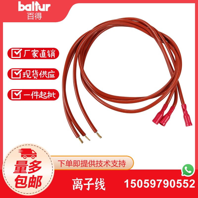 百得燃烧机离子探针线BTG20 BTG28 TBG35 TBG45 TBG60 80离子线