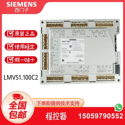SIEMENS西门子程控器LMV51手操器