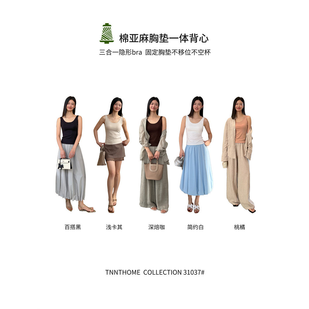 佐丹伊31037#棉亚麻胸垫一体女背心免穿bra 固定胸垫春夏