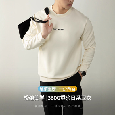 男士卫衣360G高克重双面织造秋冬季时尚字母印花亲肤长袖毛衣