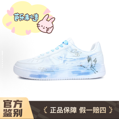 【定制球鞋】特步男女同款空军一号月晚夜百搭轻质防滑耐磨板鞋