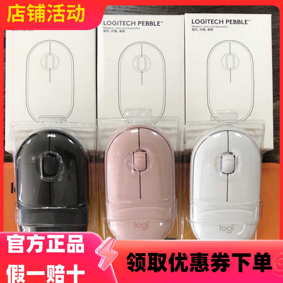 罗技Pebble POP无线蓝牙双模静音鼠标电脑办公女生轻薄卡通拆包_虎窝淘