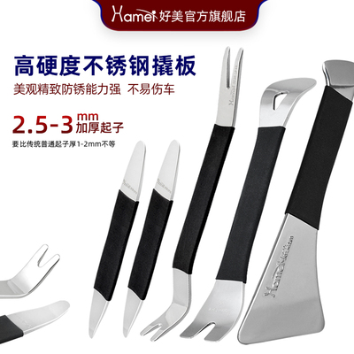 好美SP16高品质撬板工具