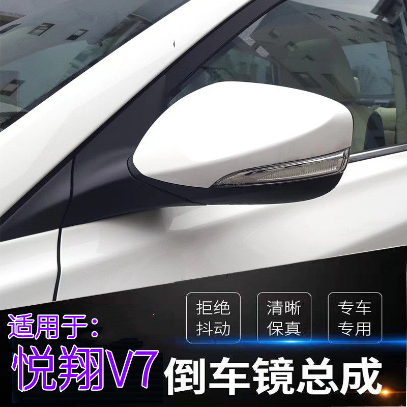 适配15-16款长安悦翔V7后视镜总成室外左右倒车镜反光镜电动折叠
