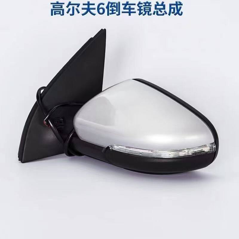 适用于大众08-13年款高尔夫6后视镜总成高6左右反光镜倒车镜配件