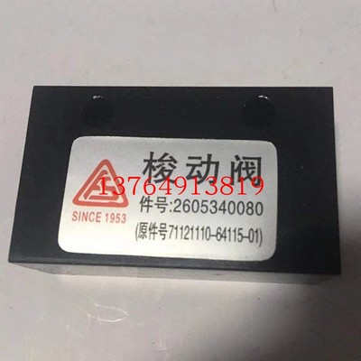 SA螺杆空压机梭动阀2605340080/71121110-64115-01三通零配件阀件