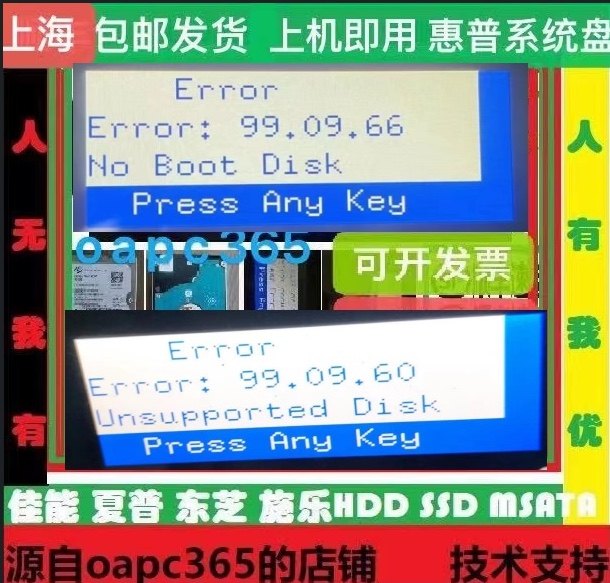 惠普M725硬盘全新M775 M880 M525 E72525 E82550 E87640打印机HP_虎窝淘